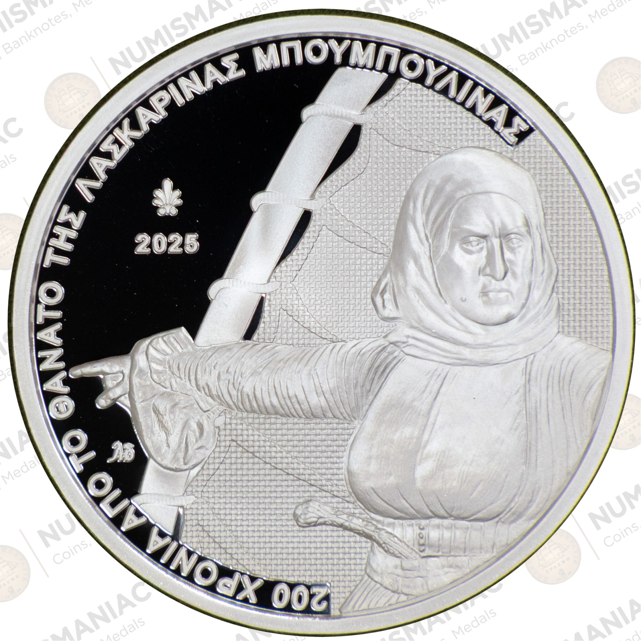 Greece 🇬🇷 2025 Silver Coin € 10 "200 Years from the Death of Laskarina ...