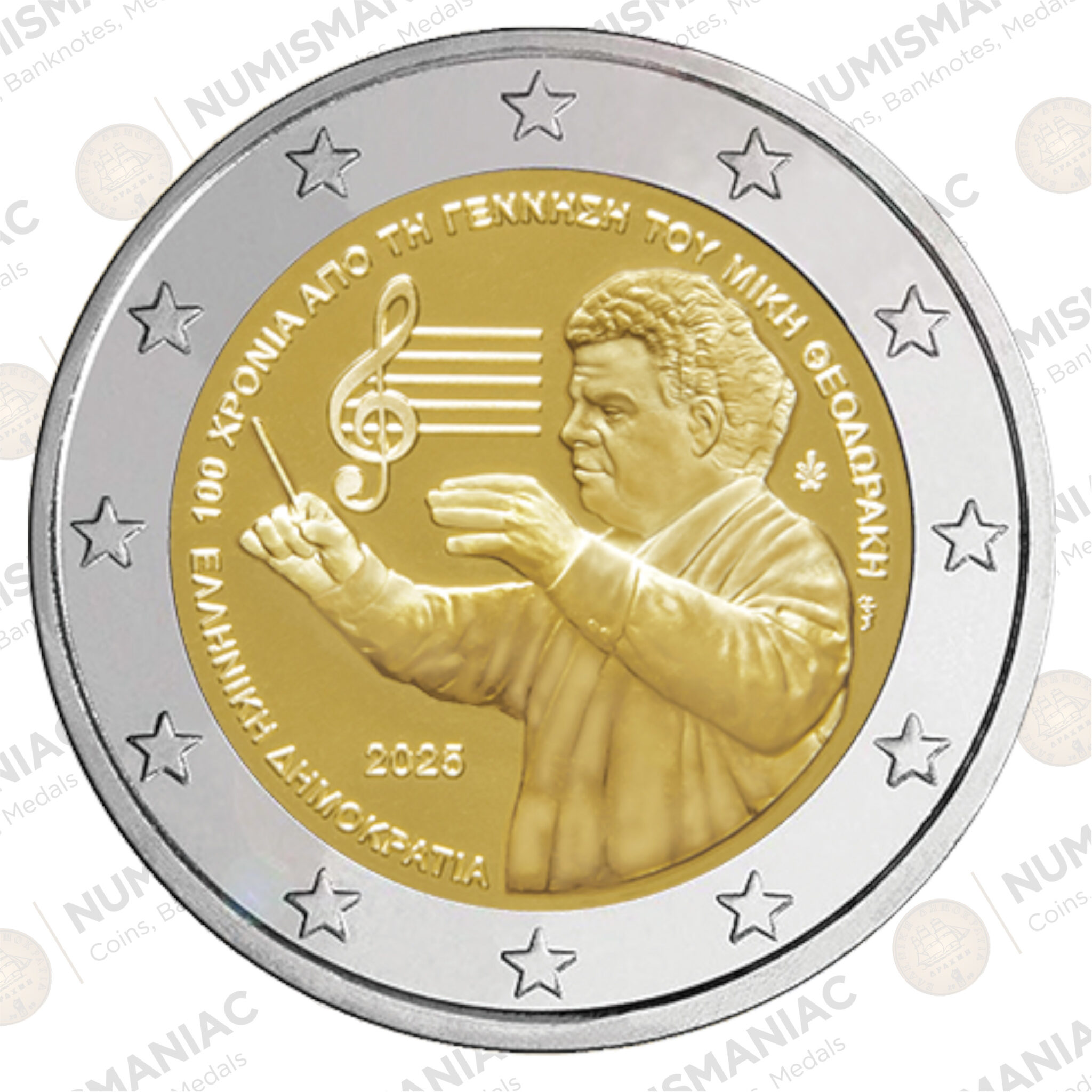 Greece 🇬🇷 2025 Mint Roll €2 Uncirculated Coin “100 Years from the birth ...